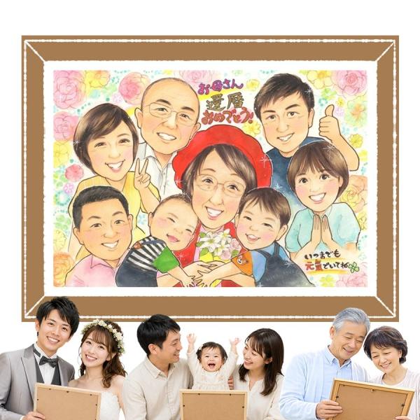 ・下描き満足保証・納期厳守・人気の似顔絵作家ずっと飾れる満足度の高い似顔絵をお届けします【ご利用の多いシーン】お祝い プレゼント 贈り物 ギフト 贈呈用 還暦 古希 喜寿 傘寿 米寿 卒寿 白寿 百寿 長寿 結婚記念日 金婚式 結婚50周年...