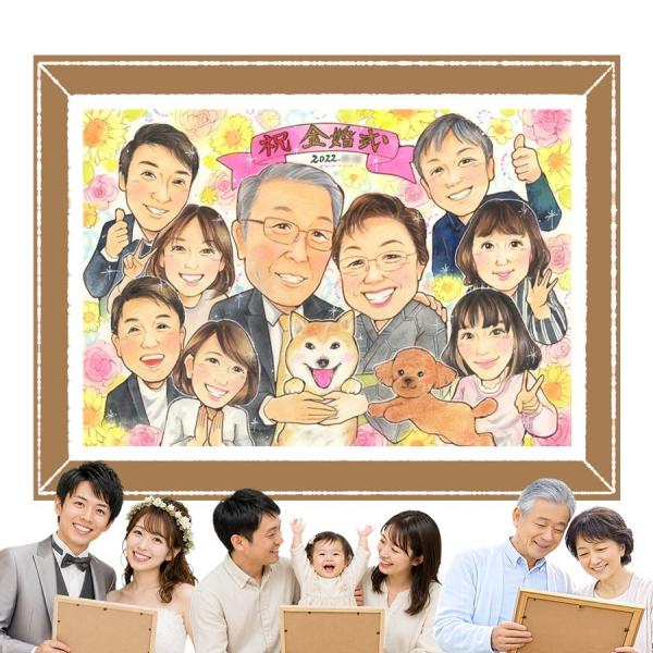 ・下描き満足保証・納期厳守・人気の似顔絵作家ずっと飾れる満足度の高い似顔絵をお届けします【ご利用の多いシーン】お祝い プレゼント 贈り物 ギフト 贈呈用 還暦 古希 喜寿 傘寿 米寿 卒寿 白寿 百寿 長寿 結婚記念日 金婚式 結婚50周年...