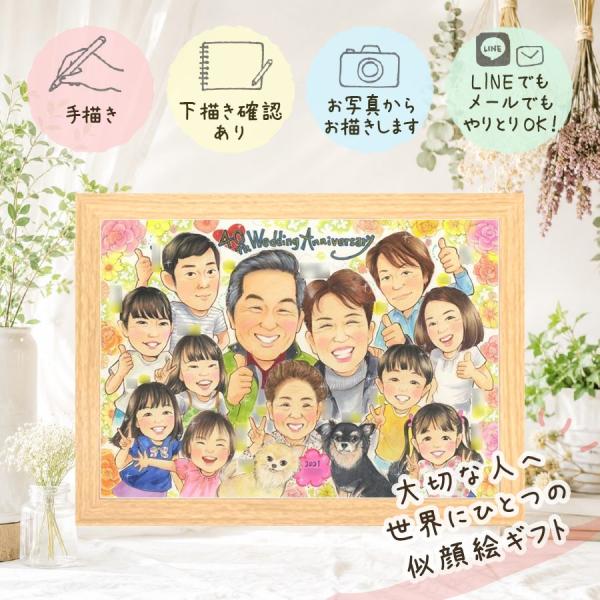 ・下描き満足保証・納期厳守・人気の似顔絵作家ずっと飾れる満足度の高い似顔絵をお届けします【ご利用の多いシーン】お祝い プレゼント 贈り物 ギフト 贈呈用 還暦 古希 喜寿 傘寿 米寿 卒寿 白寿 百寿 長寿 結婚記念日 金婚式 結婚50周年...