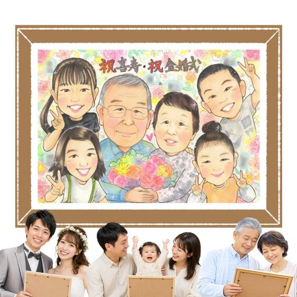 ・下描き満足保証・納期厳守・人気の似顔絵作家ずっと飾れる満足度の高い似顔絵をお届けします【ご利用の多いシーン】お祝い プレゼント 贈り物 ギフト 贈呈用 還暦 古希 喜寿 傘寿 米寿 卒寿 白寿 百寿 長寿 結婚記念日 金婚式 結婚50周年...
