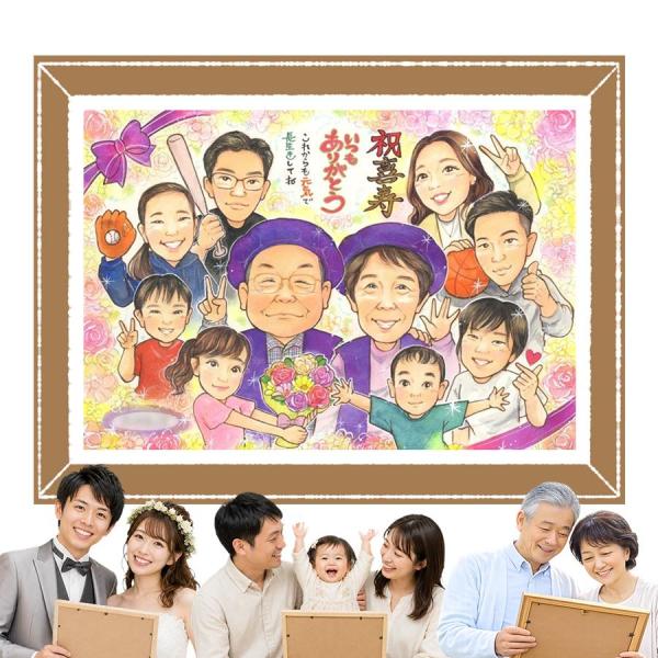 ・下描き満足保証・納期厳守・人気の似顔絵作家ずっと飾れる満足度の高い似顔絵をお届けします【ご利用の多いシーン】お祝い プレゼント 贈り物 ギフト 贈呈用 還暦 古希 喜寿 傘寿 米寿 卒寿 白寿 百寿 長寿 結婚記念日 金婚式 結婚50周年...