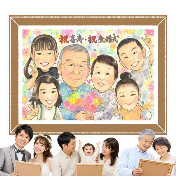 ・下描き満足保証・納期厳守・人気の似顔絵作家ずっと飾れる満足度の高い似顔絵をお届けします【ご利用の多いシーン】お祝い プレゼント 贈り物 ギフト 贈呈用 還暦 古希 喜寿 傘寿 米寿 卒寿 白寿 百寿 長寿 結婚記念日 金婚式 結婚50周年...