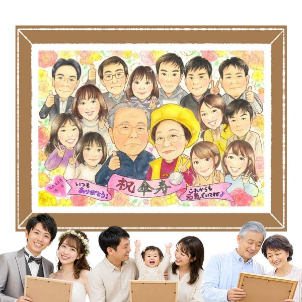 ・下描き満足保証・納期厳守・人気の似顔絵作家ずっと飾れる満足度の高い似顔絵をお届けします【ご利用の多いシーン】お祝い プレゼント 贈り物 ギフト 贈呈用 還暦 古希 喜寿 傘寿 米寿 卒寿 白寿 百寿 長寿 結婚記念日 金婚式 結婚50周年...