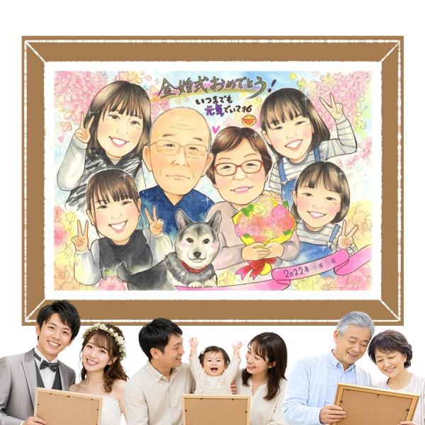 ・下描き満足保証・納期厳守・人気の似顔絵作家ずっと飾れる満足度の高い似顔絵をお届けします【ご利用の多いシーン】お祝い プレゼント 贈り物 ギフト 贈呈用 還暦 古希 喜寿 傘寿 米寿 卒寿 白寿 百寿 長寿 結婚記念日 金婚式 結婚50周年...