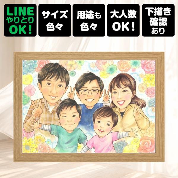 ・下描き満足保証・納期厳守・人気の似顔絵作家ずっと飾れる満足度の高い似顔絵をお届けします【ご利用の多いシーン】お祝い プレゼント 贈り物 ギフト 贈呈用 還暦 古希 喜寿 傘寿 米寿 卒寿 白寿 百寿 長寿 結婚記念日 金婚式 結婚50周年...