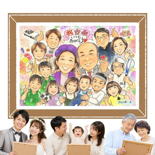 ・下描き満足保証・納期厳守・人気の似顔絵作家ずっと飾れる満足度の高い似顔絵をお届けします【ご利用の多いシーン】お祝い プレゼント 贈り物 ギフト 贈呈用 還暦 古希 喜寿 傘寿 米寿 卒寿 白寿 百寿 長寿 結婚記念日 金婚式 結婚50周年...