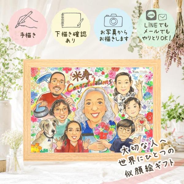 ・下描き満足保証・納期厳守・人気の似顔絵作家ずっと飾れる満足度の高い似顔絵をお届けします【ご利用の多いシーン】お祝い プレゼント 贈り物 ギフト 贈呈用 還暦 古希 喜寿 傘寿 米寿 卒寿 白寿 百寿 長寿 結婚記念日 金婚式 結婚50周年...