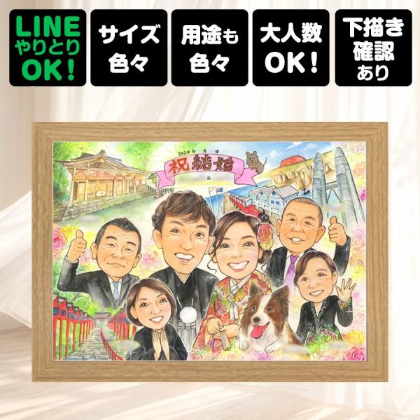 ・下描き満足保証・納期厳守・人気の似顔絵作家ずっと飾れる満足度の高い似顔絵をお届けします【ご利用の多いシーン】お祝い プレゼント 贈り物 ギフト 贈呈用 還暦 古希 喜寿 傘寿 米寿 卒寿 白寿 百寿 長寿 結婚記念日 金婚式 結婚50周年...