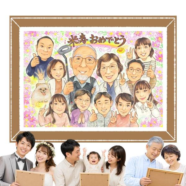 ・下描き満足保証・納期厳守・人気の似顔絵作家ずっと飾れる満足度の高い似顔絵をお届けします【ご利用の多いシーン】お祝い プレゼント 贈り物 ギフト 贈呈用 還暦 古希 喜寿 傘寿 米寿 卒寿 白寿 百寿 長寿 結婚記念日 金婚式 結婚50周年...