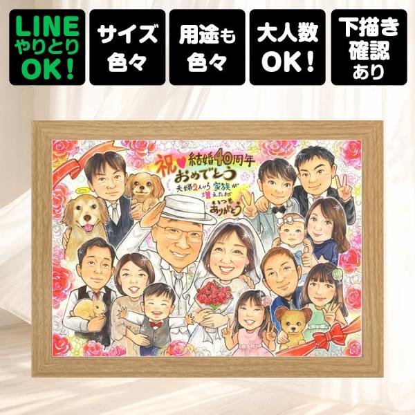 ・下描き満足保証・納期厳守・人気の似顔絵作家ずっと飾れる満足度の高い似顔絵をお届けします【ご利用の多いシーン】お祝い プレゼント 贈り物 ギフト 贈呈用 還暦 古希 喜寿 傘寿 米寿 卒寿 白寿 百寿 長寿 結婚記念日 金婚式 結婚50周年...