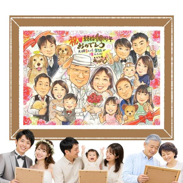 ・下描き満足保証・納期厳守・人気の似顔絵作家ずっと飾れる満足度の高い似顔絵をお届けします【ご利用の多いシーン】お祝い プレゼント 贈り物 ギフト 贈呈用 還暦 古希 喜寿 傘寿 米寿 卒寿 白寿 百寿 長寿 結婚記念日 金婚式 結婚50周年...