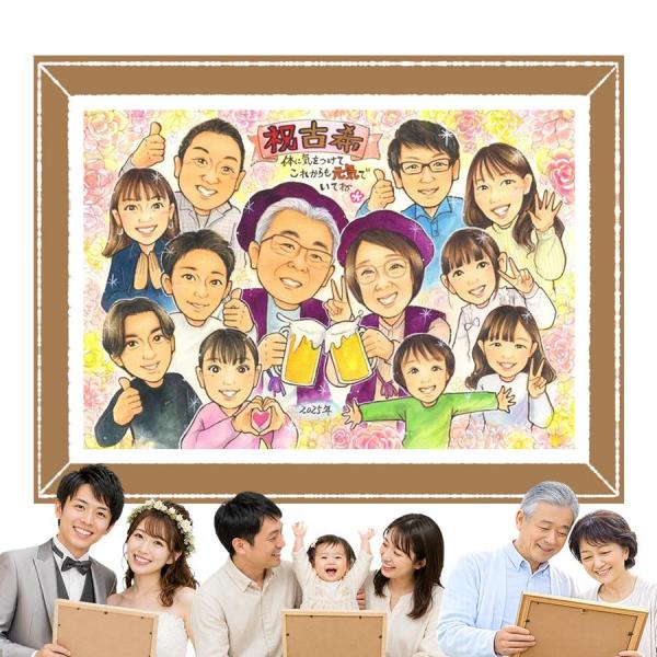 ・下描き満足保証・納期厳守・人気の似顔絵作家ずっと飾れる満足度の高い似顔絵をお届けします【ご利用の多いシーン】お祝い プレゼント 贈り物 ギフト 贈呈用 還暦 古希 喜寿 傘寿 米寿 卒寿 白寿 百寿 長寿 結婚記念日 金婚式 結婚50周年...