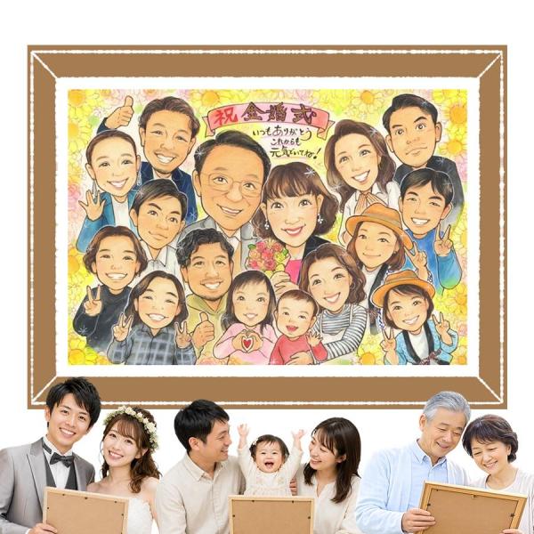 ・下描き満足保証・納期厳守・人気の似顔絵作家ずっと飾れる満足度の高い似顔絵をお届けします【ご利用の多いシーン】お祝い プレゼント 贈り物 ギフト 贈呈用 還暦 古希 喜寿 傘寿 米寿 卒寿 白寿 百寿 長寿 結婚記念日 金婚式 結婚50周年...