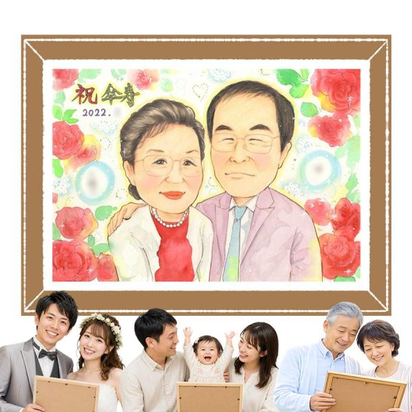 ・下描き満足保証・納期厳守・人気の似顔絵作家ずっと飾れる満足度の高い似顔絵をお届けします【ご利用の多いシーン】お祝い プレゼント 贈り物 ギフト 贈呈用 還暦 古希 喜寿 傘寿 米寿 卒寿 白寿 百寿 長寿 結婚記念日 金婚式 結婚50周年...
