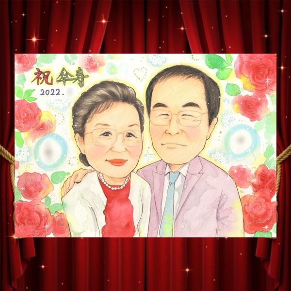 ・下描き満足保証・納期厳守・人気の似顔絵作家ずっと飾れる満足度の高い似顔絵をお届けします【ご利用の多いシーン】お祝い プレゼント 贈り物 ギフト 贈呈用 還暦 古希 喜寿 傘寿 米寿 卒寿 白寿 百寿 長寿 結婚記念日 金婚式 結婚50周年...