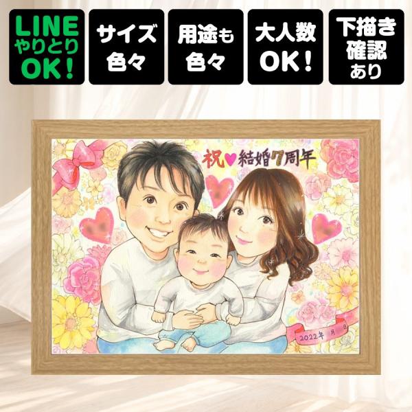 ・下描き満足保証・納期厳守・人気の似顔絵作家ずっと飾れる満足度の高い似顔絵をお届けします【ご利用の多いシーン】お祝い プレゼント 贈り物 ギフト 贈呈用 還暦 古希 喜寿 傘寿 米寿 卒寿 白寿 百寿 長寿 結婚記念日 金婚式 結婚50周年...