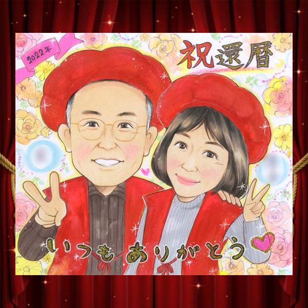 ・下描き満足保証・納期厳守・人気の似顔絵作家ずっと飾れる満足度の高い似顔絵をお届けします【ご利用の多いシーン】お祝い プレゼント 贈り物 ギフト 贈呈用 還暦 古希 喜寿 傘寿 米寿 卒寿 白寿 百寿 長寿 結婚記念日 金婚式 結婚50周年...