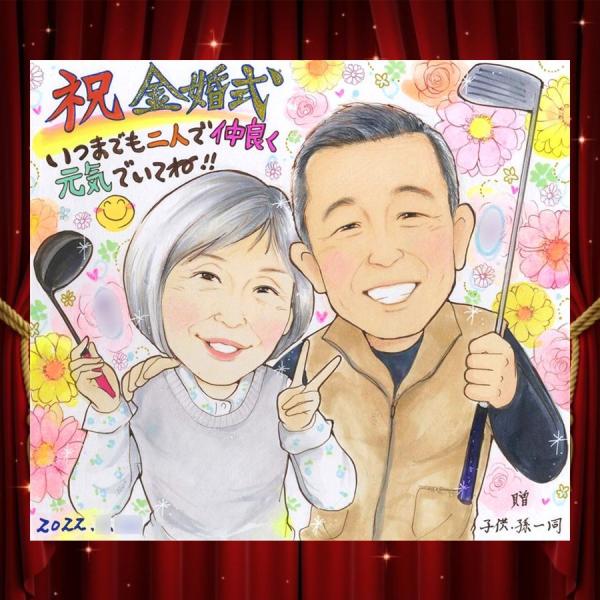 ・下描き満足保証・納期厳守・人気の似顔絵作家ずっと飾れる満足度の高い似顔絵をお届けします【ご利用の多いシーン】お祝い プレゼント 贈り物 ギフト 贈呈用 還暦 古希 喜寿 傘寿 米寿 卒寿 白寿 百寿 長寿 結婚記念日 金婚式 結婚50周年...