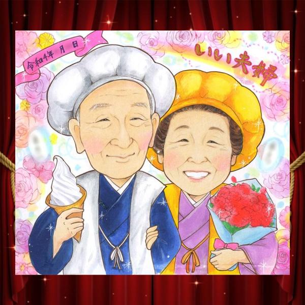 ・下描き満足保証・納期厳守・人気の似顔絵作家ずっと飾れる満足度の高い似顔絵をお届けします【ご利用の多いシーン】お祝い プレゼント 贈り物 ギフト 贈呈用 還暦 古希 喜寿 傘寿 米寿 卒寿 白寿 百寿 長寿 結婚記念日 金婚式 結婚50周年...