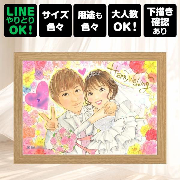・下描き満足保証・納期厳守・人気の似顔絵作家ずっと飾れる満足度の高い似顔絵をお届けします【ご利用の多いシーン】お祝い プレゼント 贈り物 ギフト 贈呈用 還暦 古希 喜寿 傘寿 米寿 卒寿 白寿 百寿 長寿 結婚記念日 金婚式 結婚50周年...