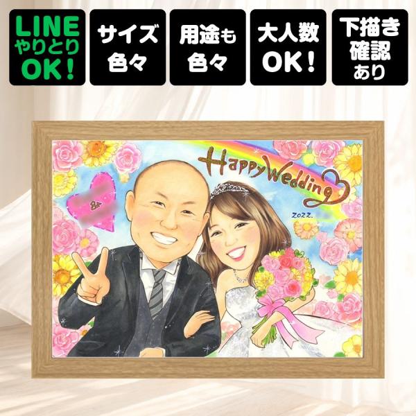 ・下描き満足保証・納期厳守・人気の似顔絵作家ずっと飾れる満足度の高い似顔絵をお届けします【ご利用の多いシーン】お祝い プレゼント 贈り物 ギフト 贈呈用 還暦 古希 喜寿 傘寿 米寿 卒寿 白寿 百寿 長寿 結婚記念日 金婚式 結婚50周年...