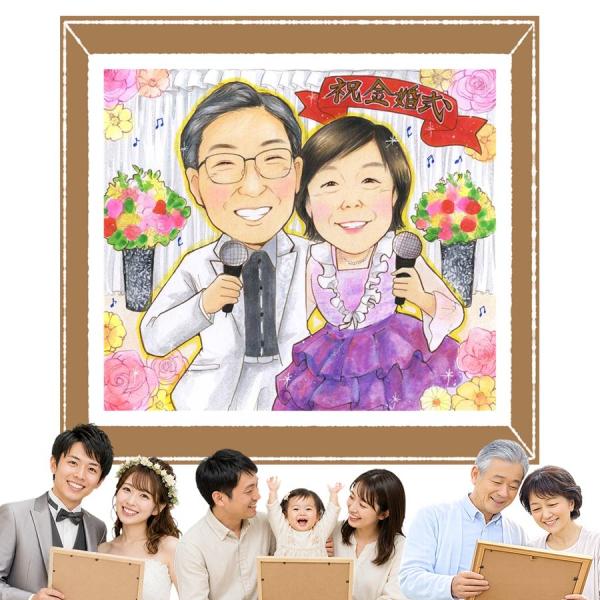 ・下描き満足保証・納期厳守・人気の似顔絵作家ずっと飾れる満足度の高い似顔絵をお届けします【ご利用の多いシーン】お祝い プレゼント 贈り物 ギフト 贈呈用 還暦 古希 喜寿 傘寿 米寿 卒寿 白寿 百寿 長寿 結婚記念日 金婚式 結婚50周年...