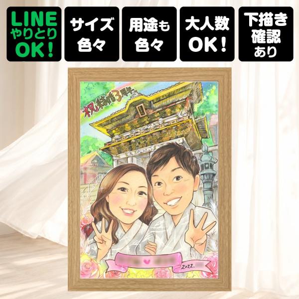 ・下描き満足保証・納期厳守・人気の似顔絵作家ずっと飾れる満足度の高い似顔絵をお届けします【ご利用の多いシーン】お祝い プレゼント 贈り物 ギフト 贈呈用 還暦 古希 喜寿 傘寿 米寿 卒寿 白寿 百寿 長寿 結婚記念日 金婚式 結婚50周年...