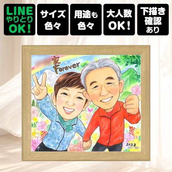 ・下描き満足保証・納期厳守・人気の似顔絵作家ずっと飾れる満足度の高い似顔絵をお届けします【ご利用の多いシーン】お祝い プレゼント 贈り物 ギフト 贈呈用 還暦 古希 喜寿 傘寿 米寿 卒寿 白寿 百寿 長寿 結婚記念日 金婚式 結婚50周年...