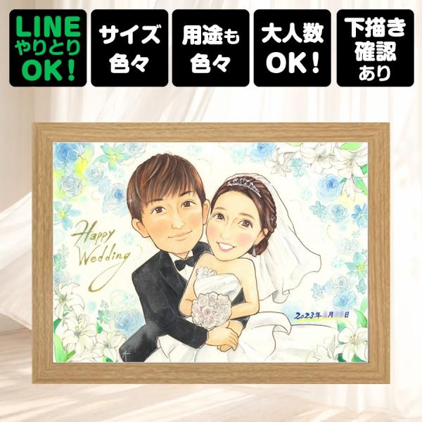 ・下描き満足保証・納期厳守・人気の似顔絵作家ずっと飾れる満足度の高い似顔絵をお届けします【ご利用の多いシーン】お祝い プレゼント 贈り物 ギフト 贈呈用 還暦 古希 喜寿 傘寿 米寿 卒寿 白寿 百寿 長寿 結婚記念日 金婚式 結婚50周年...
