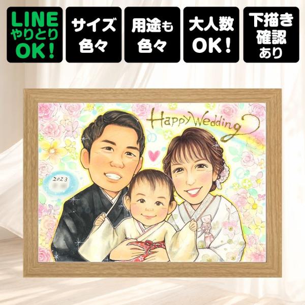 ・下描き満足保証・納期厳守・人気の似顔絵作家ずっと飾れる満足度の高い似顔絵をお届けします【ご利用の多いシーン】お祝い プレゼント 贈り物 ギフト 贈呈用 還暦 古希 喜寿 傘寿 米寿 卒寿 白寿 百寿 長寿 結婚記念日 金婚式 結婚50周年...