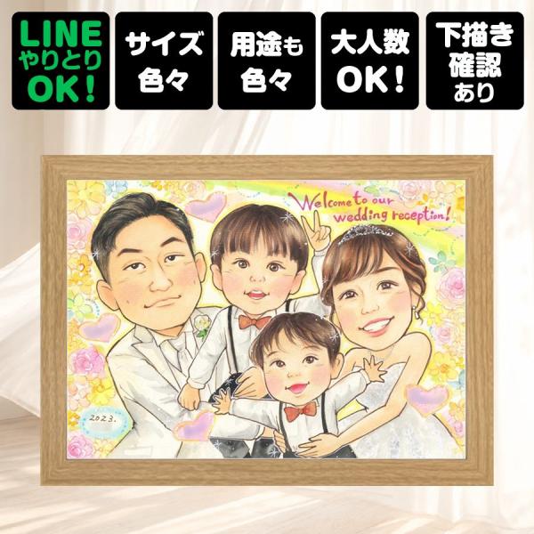 ・下描き満足保証・納期厳守・人気の似顔絵作家ずっと飾れる満足度の高い似顔絵をお届けします【ご利用の多いシーン】お祝い プレゼント 贈り物 ギフト 贈呈用 還暦 古希 喜寿 傘寿 米寿 卒寿 白寿 百寿 長寿 結婚記念日 金婚式 結婚50周年...