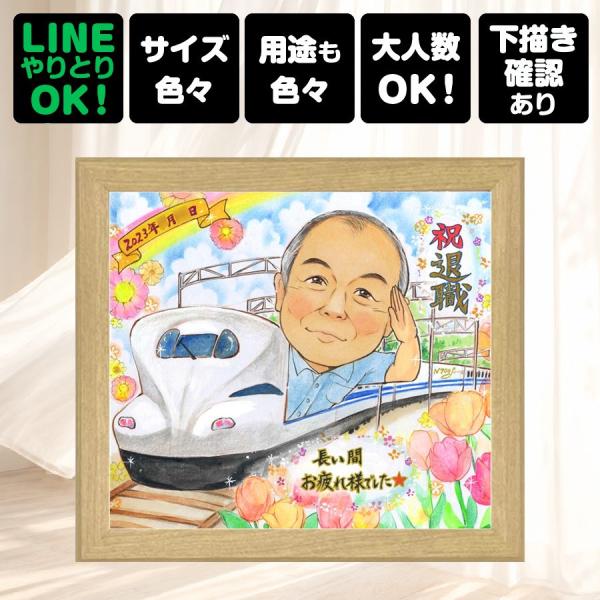・下描き満足保証・納期厳守・人気の似顔絵作家ずっと飾れる満足度の高い似顔絵をお届けします【ご利用の多いシーン】お祝い プレゼント 贈り物 ギフト 贈呈用 還暦 古希 喜寿 傘寿 米寿 卒寿 白寿 百寿 長寿 結婚記念日 金婚式 結婚50周年...