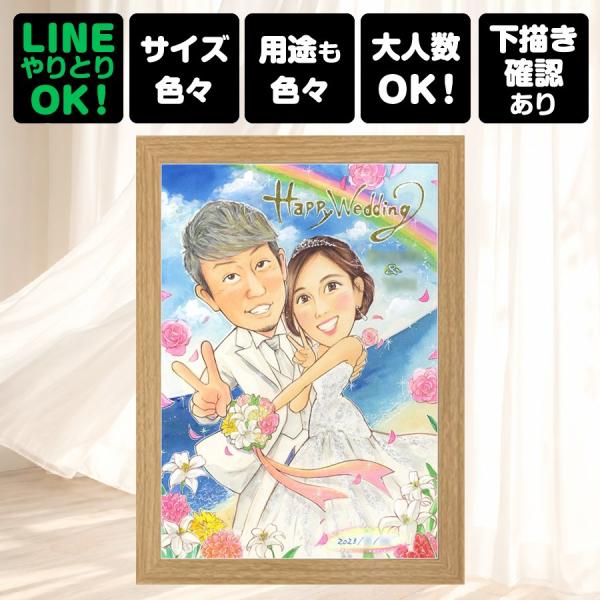 ・下描き満足保証・納期厳守・人気の似顔絵作家ずっと飾れる満足度の高い似顔絵をお届けします【ご利用の多いシーン】お祝い プレゼント 贈り物 ギフト 贈呈用 還暦 古希 喜寿 傘寿 米寿 卒寿 白寿 百寿 長寿 結婚記念日 金婚式 結婚50周年...