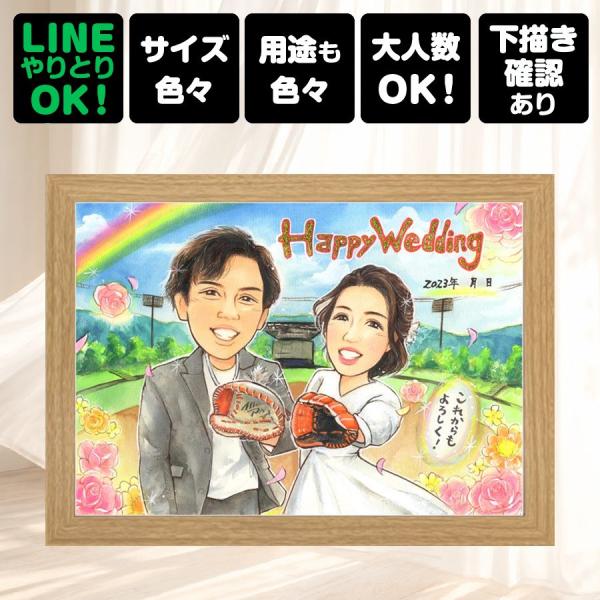 ・下描き満足保証・納期厳守・人気の似顔絵作家ずっと飾れる満足度の高い似顔絵をお届けします【ご利用の多いシーン】お祝い プレゼント 贈り物 ギフト 贈呈用 還暦 古希 喜寿 傘寿 米寿 卒寿 白寿 百寿 長寿 結婚記念日 金婚式 結婚50周年...