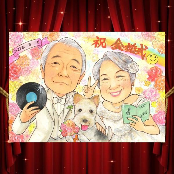 ・下描き満足保証・納期厳守・人気の似顔絵作家ずっと飾れる満足度の高い似顔絵をお届けします【ご利用の多いシーン】お祝い プレゼント 贈り物 ギフト 贈呈用 還暦 古希 喜寿 傘寿 米寿 卒寿 白寿 百寿 長寿 結婚記念日 金婚式 結婚50周年...