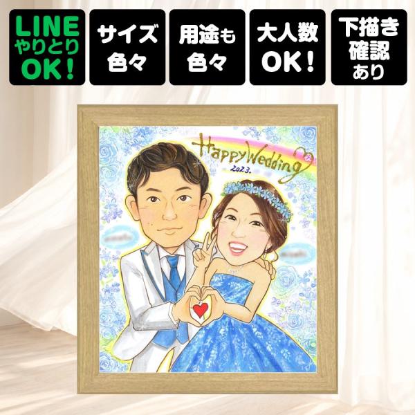 ・下描き満足保証・納期厳守・人気の似顔絵作家ずっと飾れる満足度の高い似顔絵をお届けします【ご利用の多いシーン】お祝い プレゼント 贈り物 ギフト 贈呈用 還暦 古希 喜寿 傘寿 米寿 卒寿 白寿 百寿 長寿 結婚記念日 金婚式 結婚50周年...