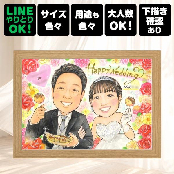 ・下描き満足保証・納期厳守・人気の似顔絵作家ずっと飾れる満足度の高い似顔絵をお届けします【ご利用の多いシーン】お祝い プレゼント 贈り物 ギフト 贈呈用 還暦 古希 喜寿 傘寿 米寿 卒寿 白寿 百寿 長寿 結婚記念日 金婚式 結婚50周年...