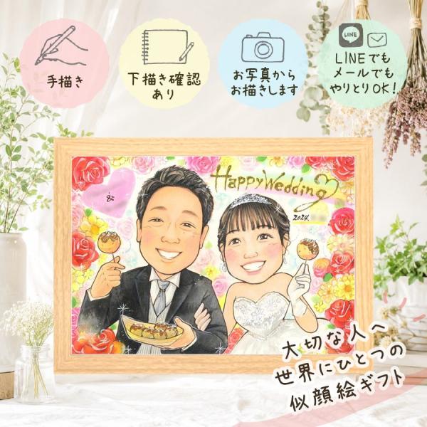 ・下描き満足保証・納期厳守・人気の似顔絵作家ずっと飾れる満足度の高い似顔絵をお届けします【ご利用の多いシーン】お祝い プレゼント 贈り物 ギフト 贈呈用 還暦 古希 喜寿 傘寿 米寿 卒寿 白寿 百寿 長寿 結婚記念日 金婚式 結婚50周年...