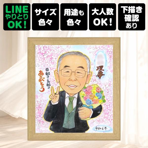 ・下描き満足保証・納期厳守・人気の似顔絵作家ずっと飾れる満足度の高い似顔絵をお届けします【ご利用の多いシーン】お祝い プレゼント 贈り物 ギフト 贈呈用 還暦 古希 喜寿 傘寿 米寿 卒寿 白寿 百寿 長寿 結婚記念日 金婚式 結婚50周年...