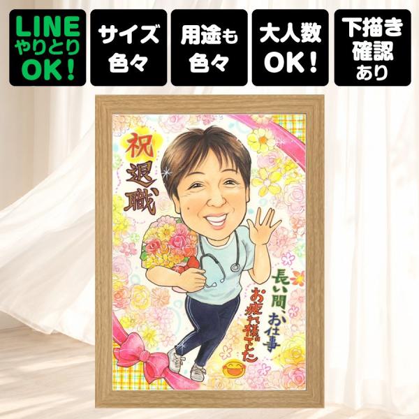 ・下描き満足保証・納期厳守・人気の似顔絵作家ずっと飾れる満足度の高い似顔絵をお届けします【ご利用の多いシーン】お祝い プレゼント 贈り物 ギフト 贈呈用 還暦 古希 喜寿 傘寿 米寿 卒寿 白寿 百寿 長寿 結婚記念日 金婚式 結婚50周年...