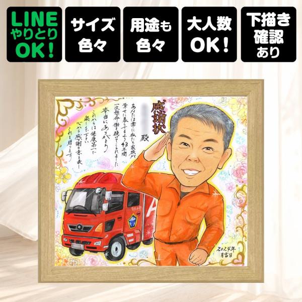 ・下描き満足保証・納期厳守・人気の似顔絵作家ずっと飾れる満足度の高い似顔絵をお届けします【ご利用の多いシーン】お祝い プレゼント 贈り物 ギフト 贈呈用 還暦 古希 喜寿 傘寿 米寿 卒寿 白寿 百寿 長寿 結婚記念日 金婚式 結婚50周年...