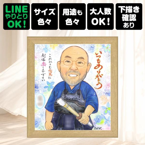 ・下描き満足保証・納期厳守・人気の似顔絵作家ずっと飾れる満足度の高い似顔絵をお届けします【ご利用の多いシーン】お祝い プレゼント 贈り物 ギフト 贈呈用 還暦 古希 喜寿 傘寿 米寿 卒寿 白寿 百寿 長寿 結婚記念日 金婚式 結婚50周年...
