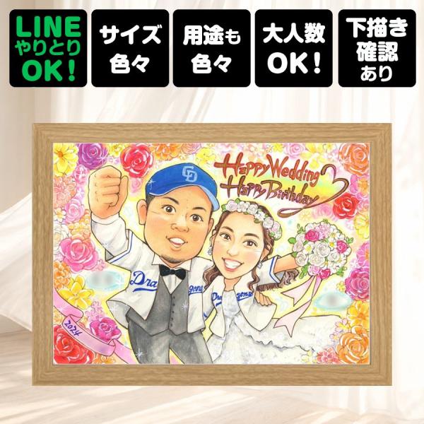 ・下描き満足保証・納期厳守・人気の似顔絵作家ずっと飾れる満足度の高い似顔絵をお届けします【ご利用の多いシーン】お祝い プレゼント 贈り物 ギフト 贈呈用 還暦 古希 喜寿 傘寿 米寿 卒寿 白寿 百寿 長寿 結婚記念日 金婚式 結婚50周年...