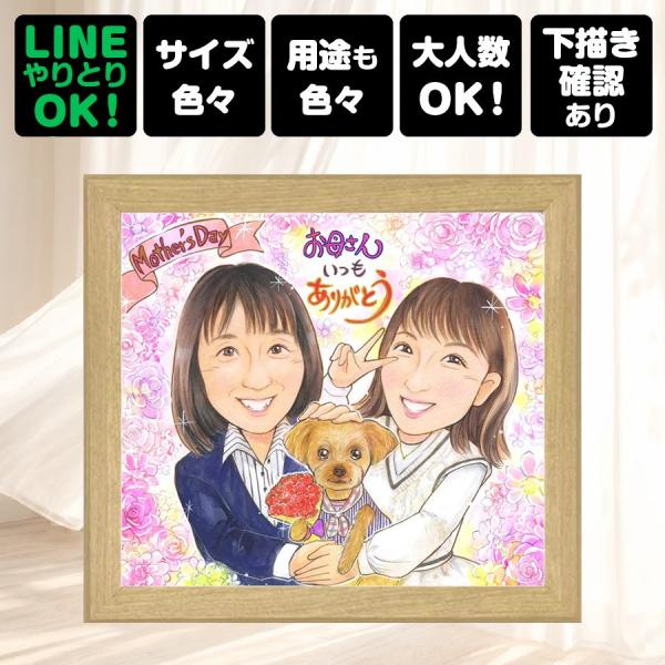 ・下描き満足保証・納期厳守・人気の似顔絵作家ずっと飾れる満足度の高い似顔絵をお届けします【ご利用の多いシーン】お祝い プレゼント 贈り物 ギフト 贈呈用 還暦 古希 喜寿 傘寿 米寿 卒寿 白寿 百寿 長寿 結婚記念日 金婚式 結婚50周年...