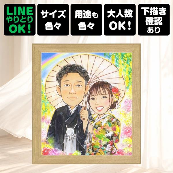 ・下描き満足保証・納期厳守・人気の似顔絵作家ずっと飾れる満足度の高い似顔絵をお届けします【ご利用の多いシーン】お祝い プレゼント 贈り物 ギフト 贈呈用 還暦 古希 喜寿 傘寿 米寿 卒寿 白寿 百寿 長寿 結婚記念日 金婚式 結婚50周年...