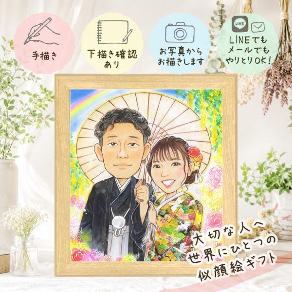 ・下描き満足保証・納期厳守・人気の似顔絵作家ずっと飾れる満足度の高い似顔絵をお届けします【ご利用の多いシーン】お祝い プレゼント 贈り物 ギフト 贈呈用 還暦 古希 喜寿 傘寿 米寿 卒寿 白寿 百寿 長寿 結婚記念日 金婚式 結婚50周年...