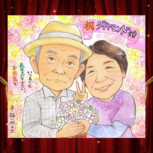 ・下描き満足保証・納期厳守・人気の似顔絵作家ずっと飾れる満足度の高い似顔絵をお届けします【ご利用の多いシーン】お祝い プレゼント 贈り物 ギフト 贈呈用 還暦 古希 喜寿 傘寿 米寿 卒寿 白寿 百寿 長寿 結婚記念日 金婚式 結婚50周年...