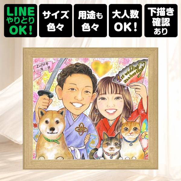 ・下描き満足保証・納期厳守・人気の似顔絵作家ずっと飾れる満足度の高い似顔絵をお届けします【ご利用の多いシーン】お祝い プレゼント 贈り物 ギフト 贈呈用 還暦 古希 喜寿 傘寿 米寿 卒寿 白寿 百寿 長寿 結婚記念日 金婚式 結婚50周年...