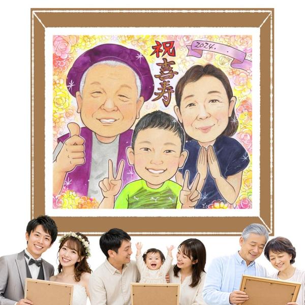 ・下描き満足保証・納期厳守・人気の似顔絵作家ずっと飾れる満足度の高い似顔絵をお届けします【ご利用の多いシーン】お祝い プレゼント 贈り物 ギフト 贈呈用 還暦 古希 喜寿 傘寿 米寿 卒寿 白寿 百寿 長寿 結婚記念日 金婚式 結婚50周年...