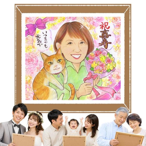 ・下描き満足保証・納期厳守・人気の似顔絵作家ずっと飾れる満足度の高い似顔絵をお届けします【ご利用の多いシーン】お祝い プレゼント 贈り物 ギフト 贈呈用 還暦 古希 喜寿 傘寿 米寿 卒寿 白寿 百寿 長寿 結婚記念日 金婚式 結婚50周年...